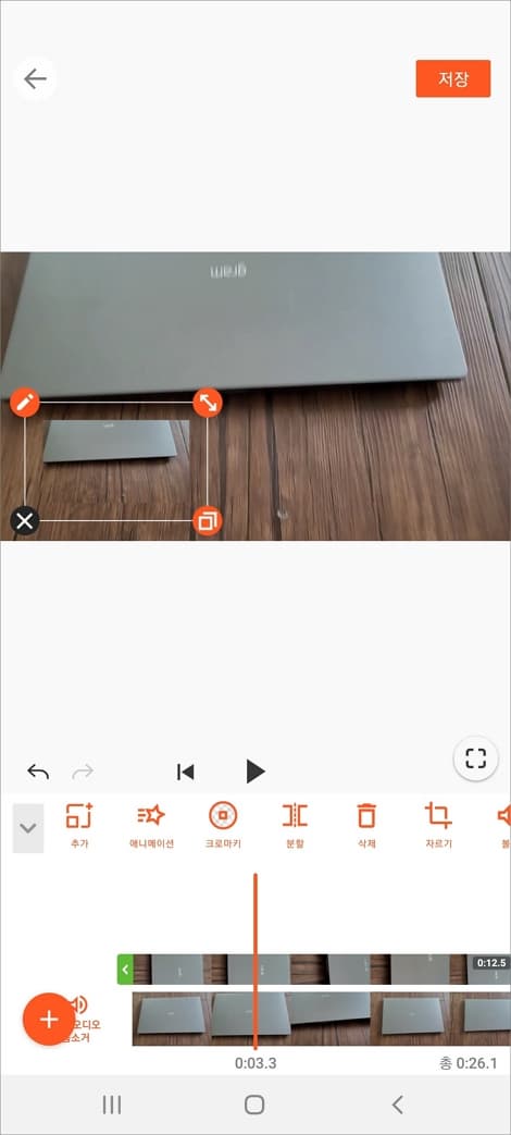 유컷 YouCut 동영상 편집 어플 모바일 사용법 – TM