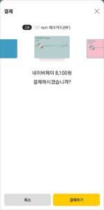 kb pay pc결제 사용하는 방법 – TM