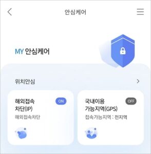 ibk기업은행 해외 ip 아이피 차단 및 해제 방법 – TM