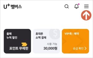 LG유플러스 CGV 영화예매 멤버십 할인 방법 – TM