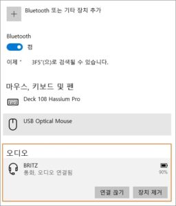 PC 및 노트북 britz 브리츠 블루투스 이어폰 연결 페어링 방법 – TM