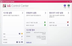 엘지 노트북 LG Control Center 프로그램 설치 및 설정 항목 – TM