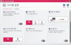 엘지 노트북 LG Control Center 프로그램 설치 및 설정 항목 – TM